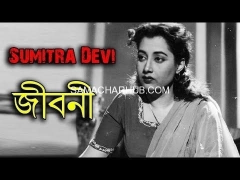 Sumitra Devi - SamacharHub