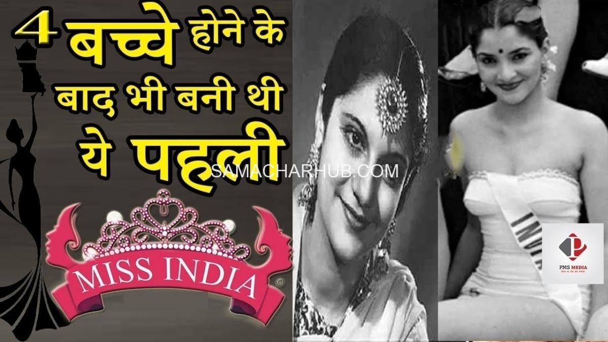 First Miss India - Esther Victoria Abraham aka PRAMILA